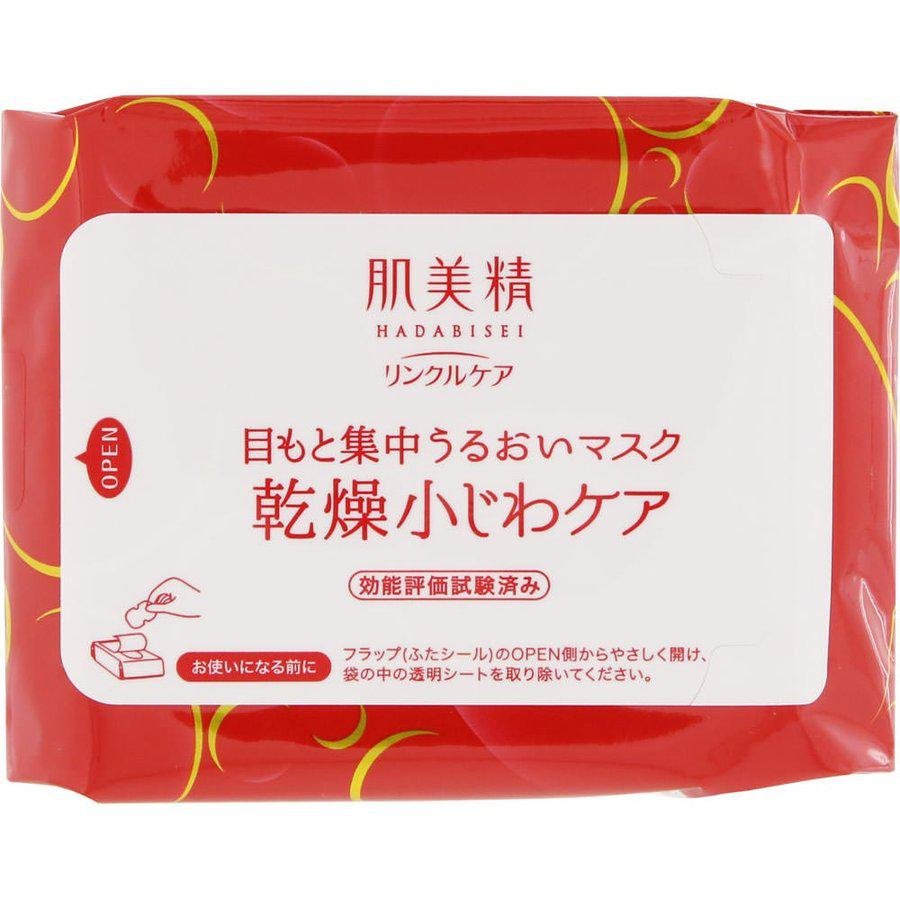 Kracie Hadabisei Intensive Wrinkle Care Anti-ageing Eye Mask 60 Sheets – Japanese Taste