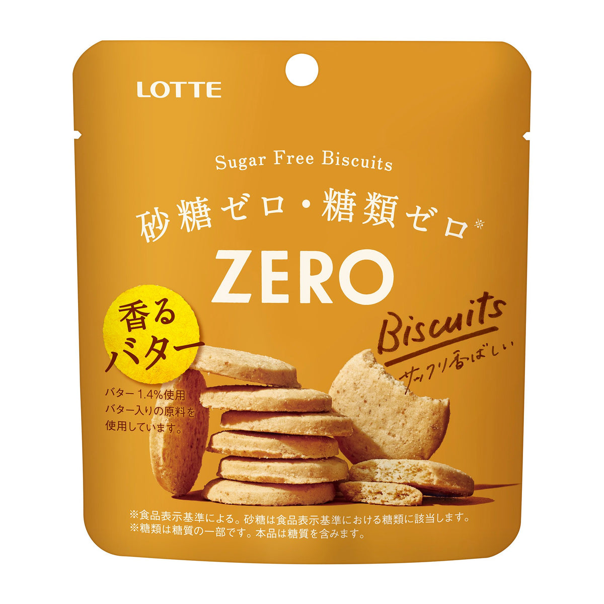 Lotte Zero Biscuits Sugar-Free Butter Cookies (Pack of 6) – Japanese Taste