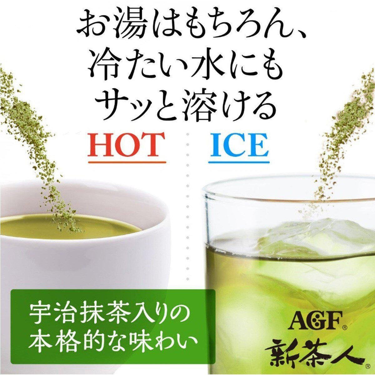 AGF Shin-Chajin Uji Matcha with Sencha Green Tea Powder 100 Sticks ...