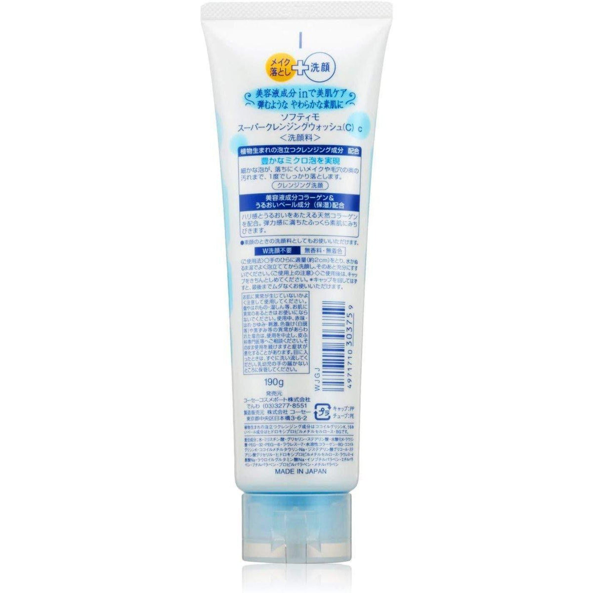 Softymo Cleansing Foam Collagen Rich Foaming Facial Cleanser 190g