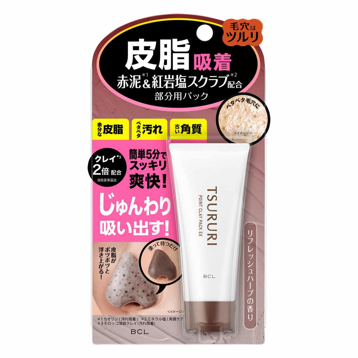 Tsururi Point Clay Pack Blackhead Sebum Wash Off Mask 40g – Japanese Taste